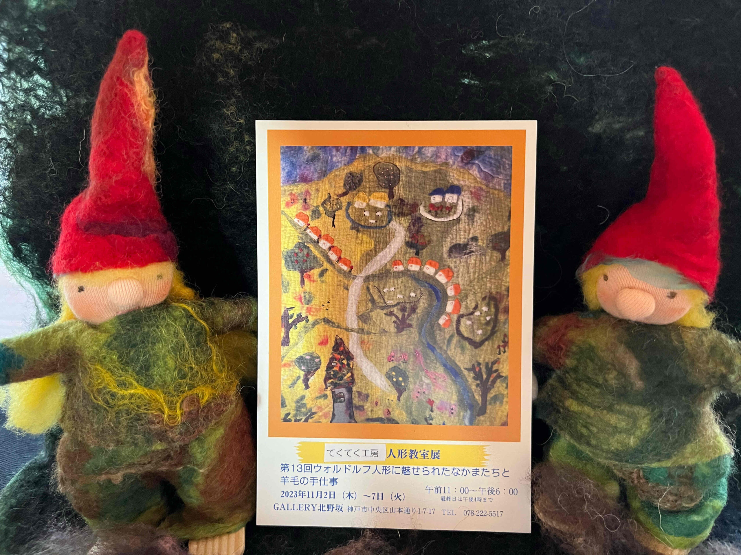 ご来場ありがとうございました>13回 ウォルドルフ人形と手仕事 ご来場ありがとうございました>13回 ウォルドルフ人形と手仕事